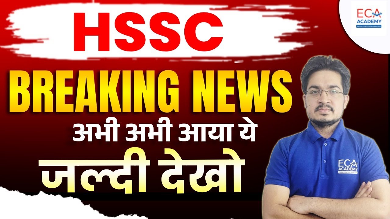 HSSC Breaking NEWS // HSSC अभी अभी आया OFFICIAL NOTIFICATION // #eca ...