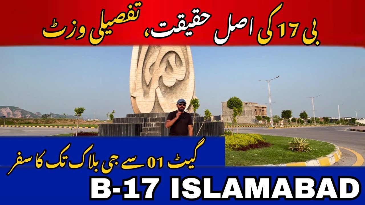 B-17 Islamabad | Gate 01 to G-Block | thorough Guide | Development # ...