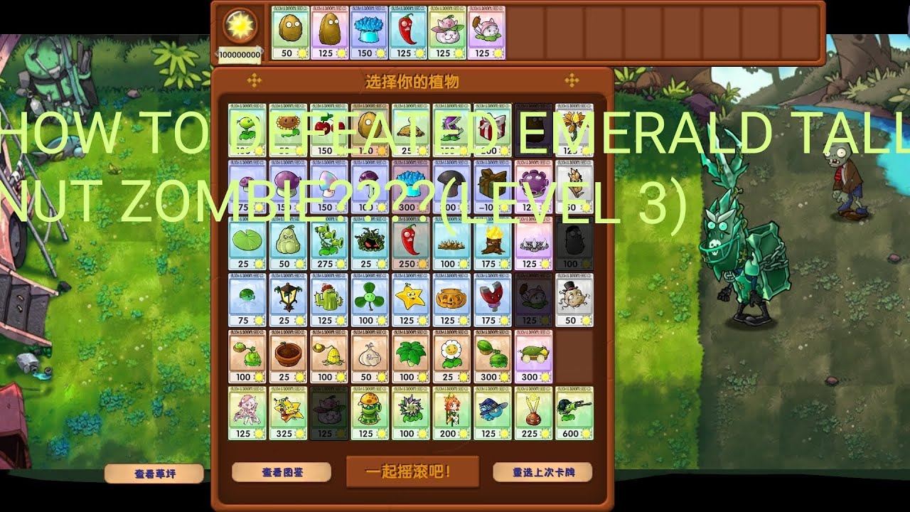 HOW TO DEFEATED EMERALD TALLNUT ZOMBIE IN PLANTS VS ZOMBIES FUSION V. 2 ...