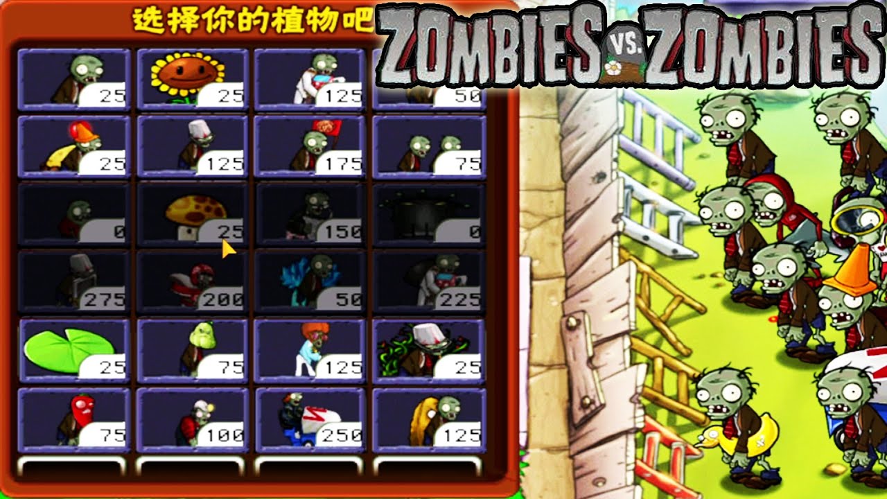 PvZ Mod Zombies Vs Zombies (ZvZ) l Adventure POOL Level 3-1 to 3-10 l ...