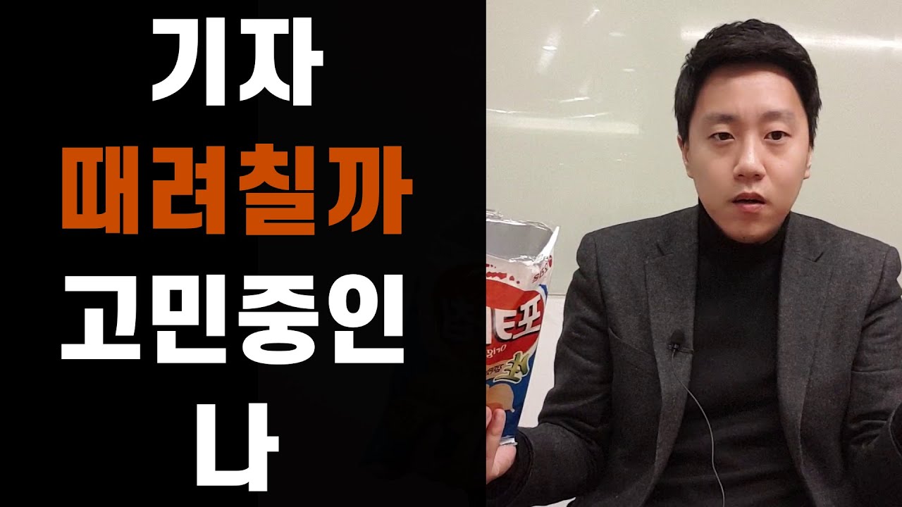 언론고시 기자 도전하기 전에 꼭 이거부터 보세요 방송기자와 적성 B급 언론고시 기자유튜브 기자유튜버 Youtube
