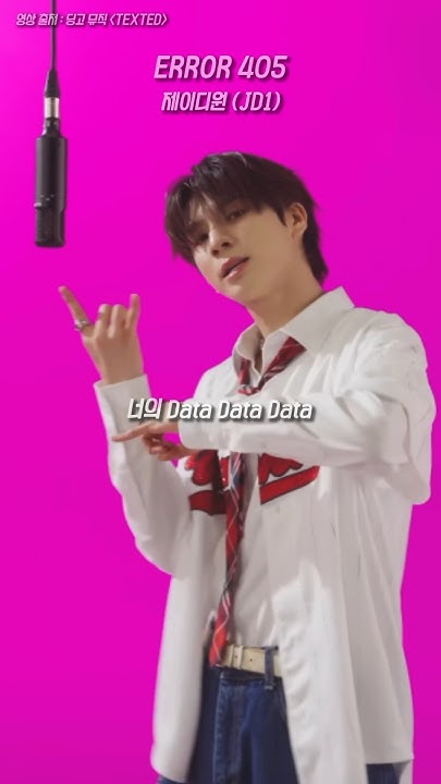 장르 스펙트럼이 마당발인 육각형 아이돌🔥 [제이디원 (JD1) - ERROR 405] - YouTube