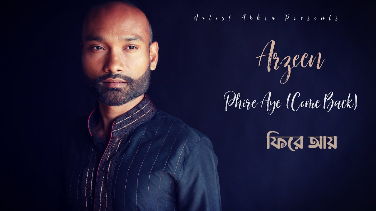 Phire Aye (Come Back) ফিরে আয় I Arzeen I আরজীন I #Phireaye #comeback # ...