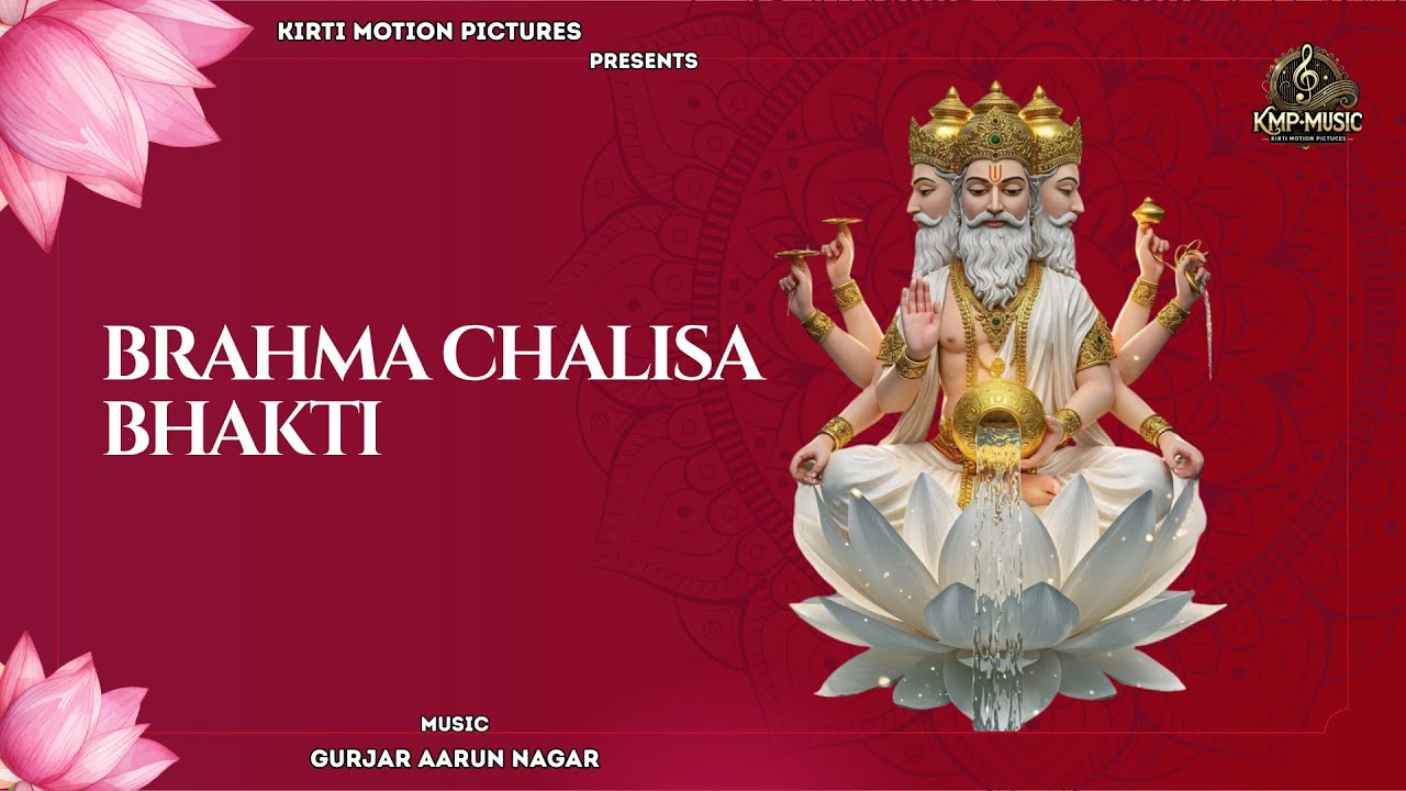 Brahma Chalisa Bhakti | Kirti Motion Pictures | Gurjar Aarun Nagar ...