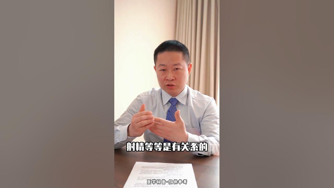 男人第二次时间长是真的吗 Youtube