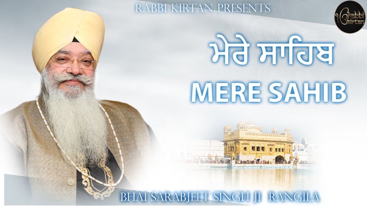 Mere Sahib | Bhai Sarabjeet Singh ji | Punjabi - Lyrical Video | Suraj ...