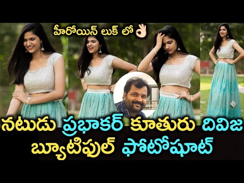 Tv Actor Prabhakar Daughter Divija Beautiful Photoshoot Pics / Malayaja ...