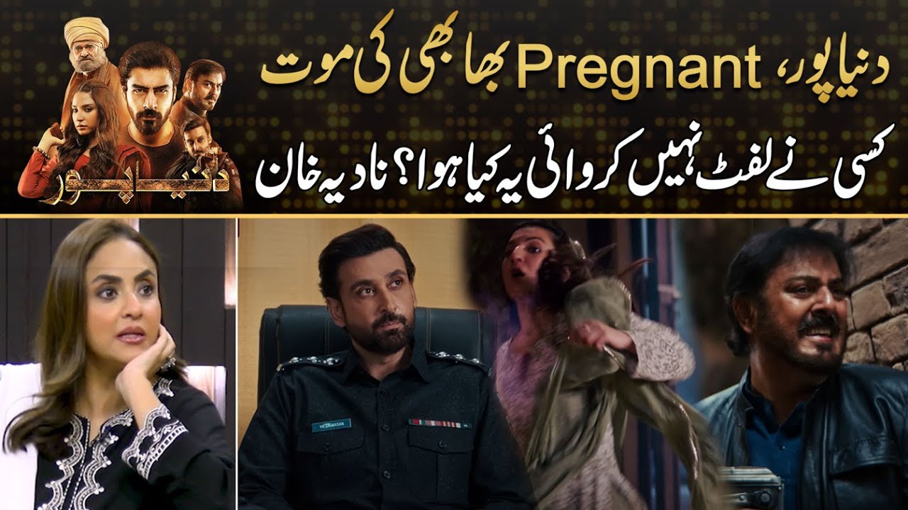 Dunyapur - Pregnant Bhabhi Ki Maut - Nadia Khan Unable To Understand ...
