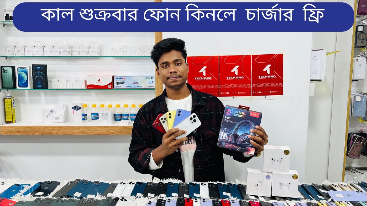 Used iPhone Wholesale Price In Bangladesh iPhone Price In BD 2025 ...