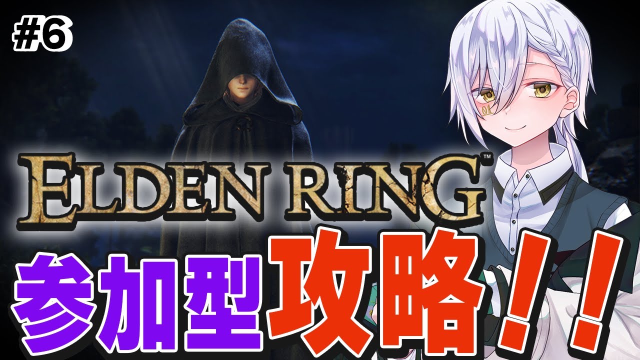 【エルデンリング/参加型/PC版】死王子の杖で王となる【ELDENRING/VTuber/#6】 - YouTube