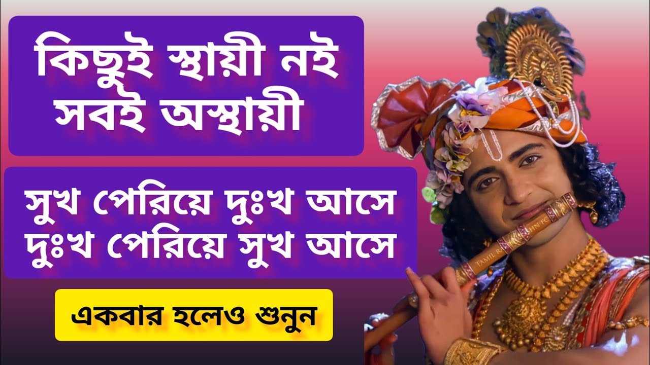 shree Krishna bani|Top Krishna Bani|Krishna motivation bani|Lord ...