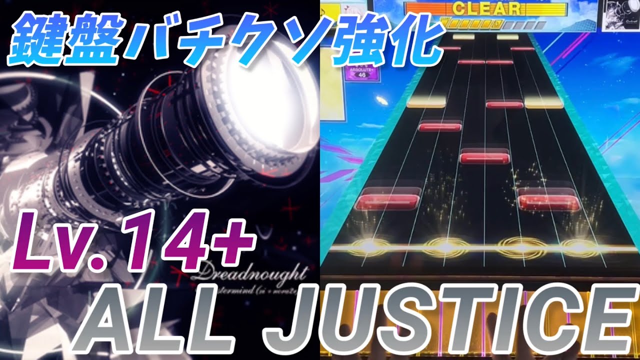 Dreadnought "ULTIMA" ALL JUSTICE(4-0-0)【CHUNITHM】 - YouTube