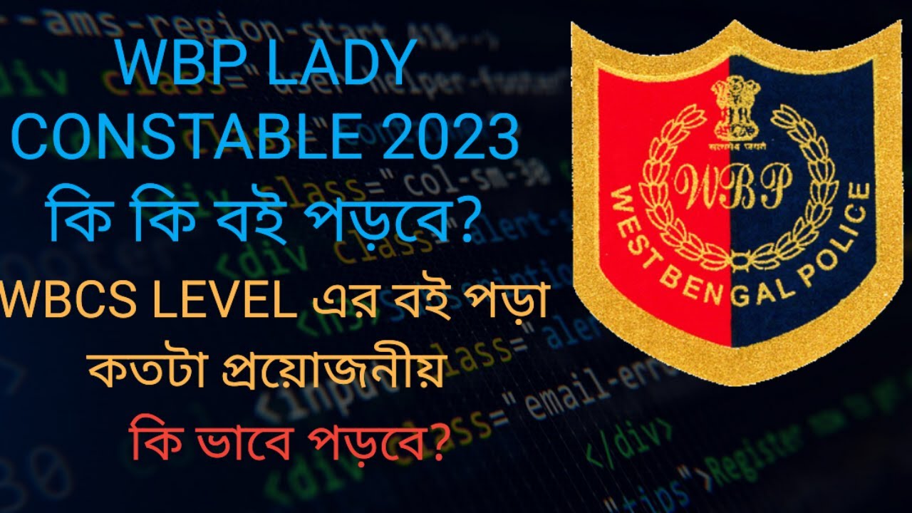 WBP LADY CONSTABLE 2023 BOOK LISTS - YouTube