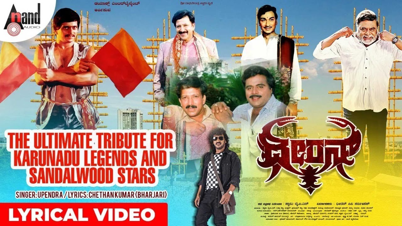 Dheeran Title Track | Lyrical Video | Upendra | Chethan Kumar | Y B N ...