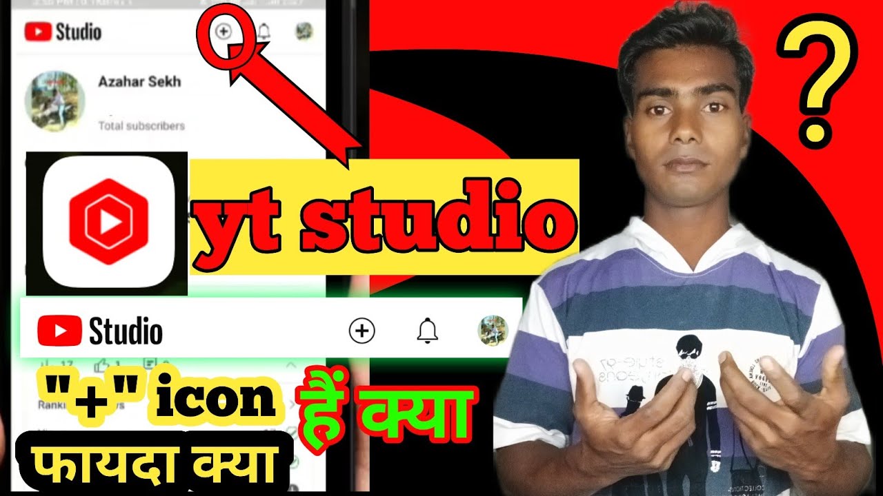 yt studio me plus icon hai kya | yt studio new feature plus icon kya ...
