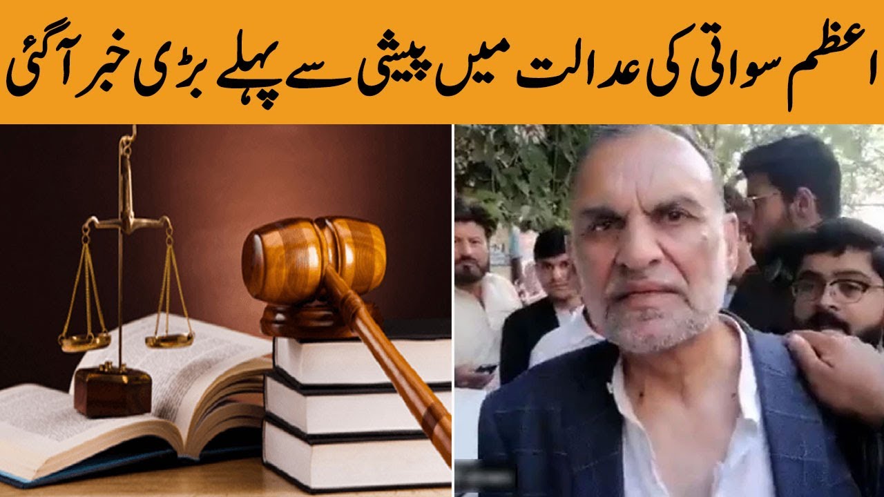 Big News About Azam Swati | 15 October 2022 | Khyber News | KA1W - YouTube