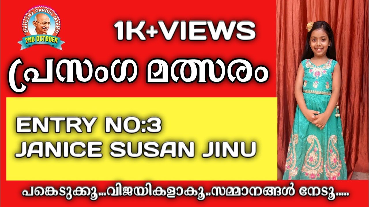 Janice Susan Jinu| Speech Competition About Mahatma ghandhi 2020 - YouTube