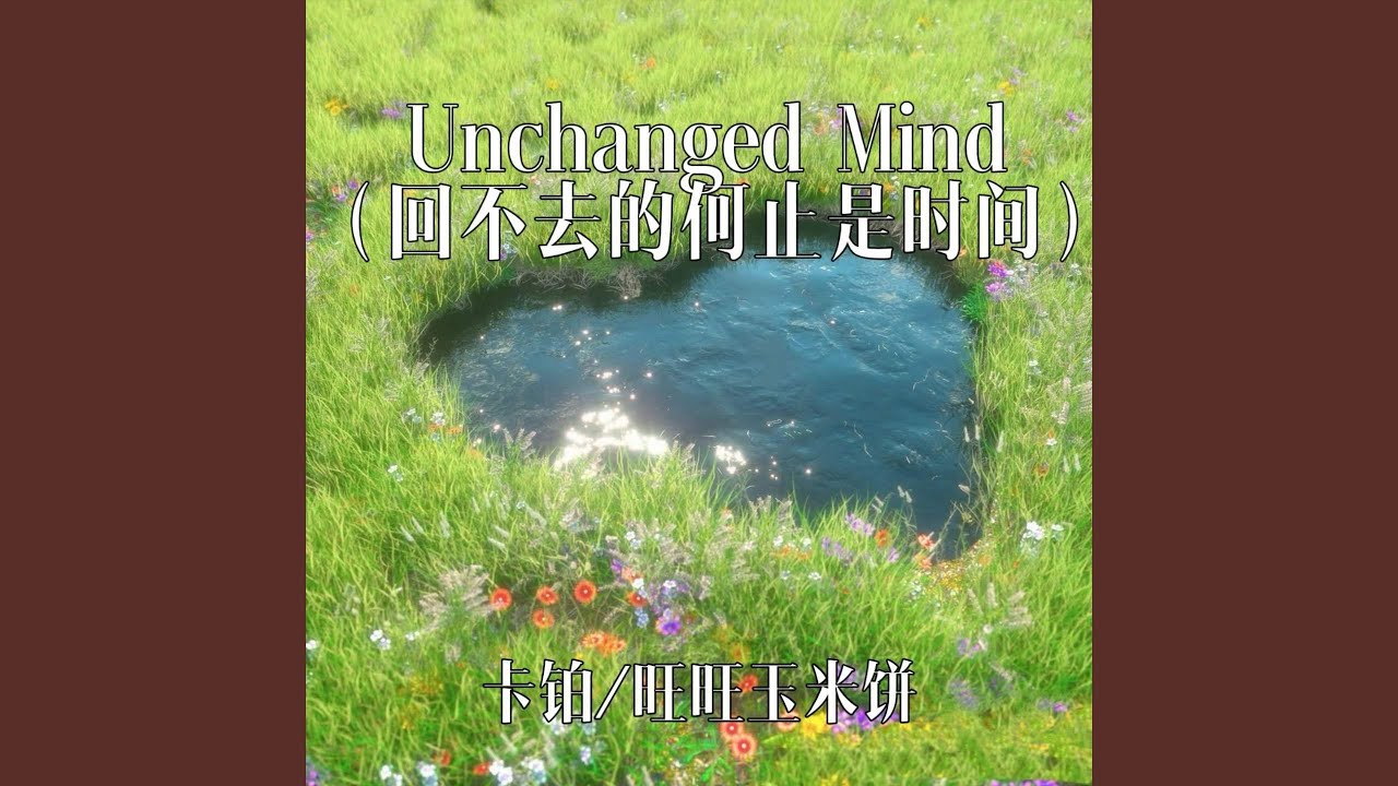 Unchanged Mind (欲语未语时最真) - YouTube