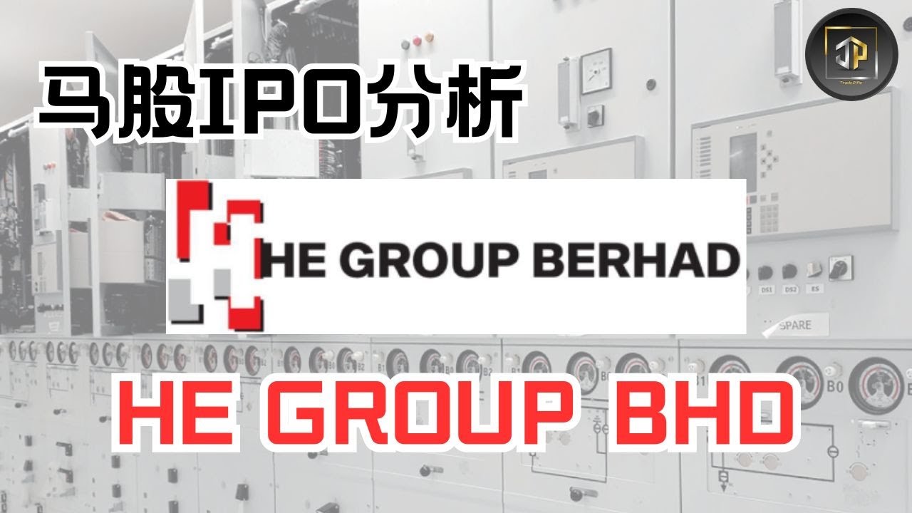 HE Group Berhad - 营业额连年增长的配电系统建筑商IPO！【马股IPO分析EP23】 - YouTube
