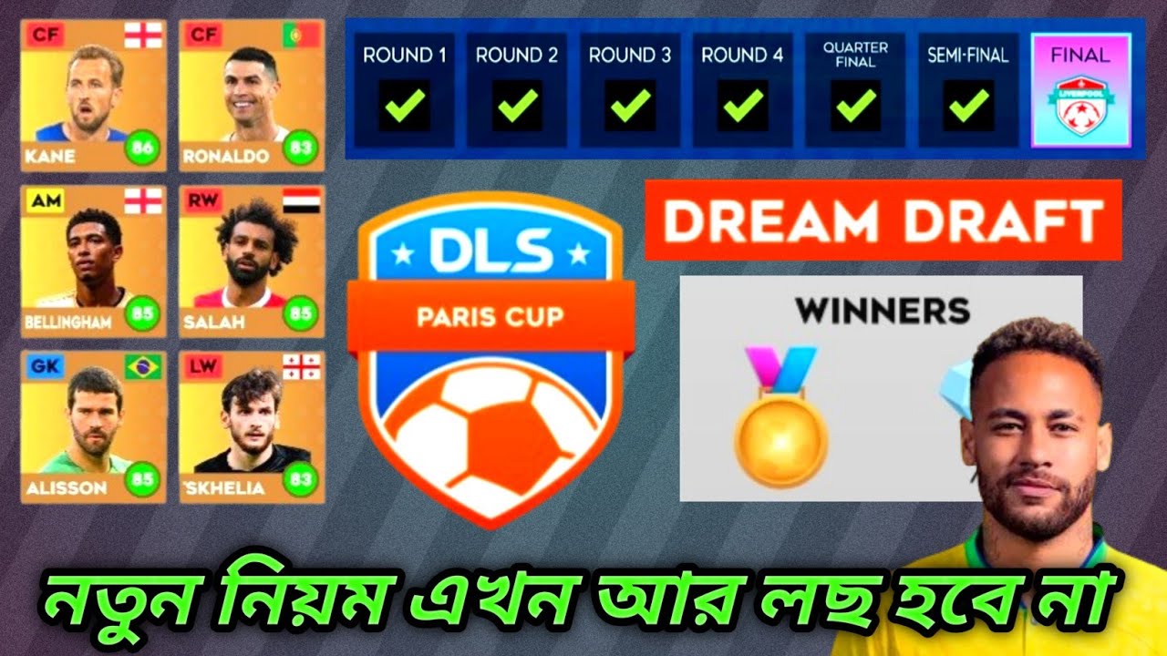 DLS 2024 Dream Draft Event | DLS 24 New Dream Draft Features Gameplay Tips and Tricks | Paris ...