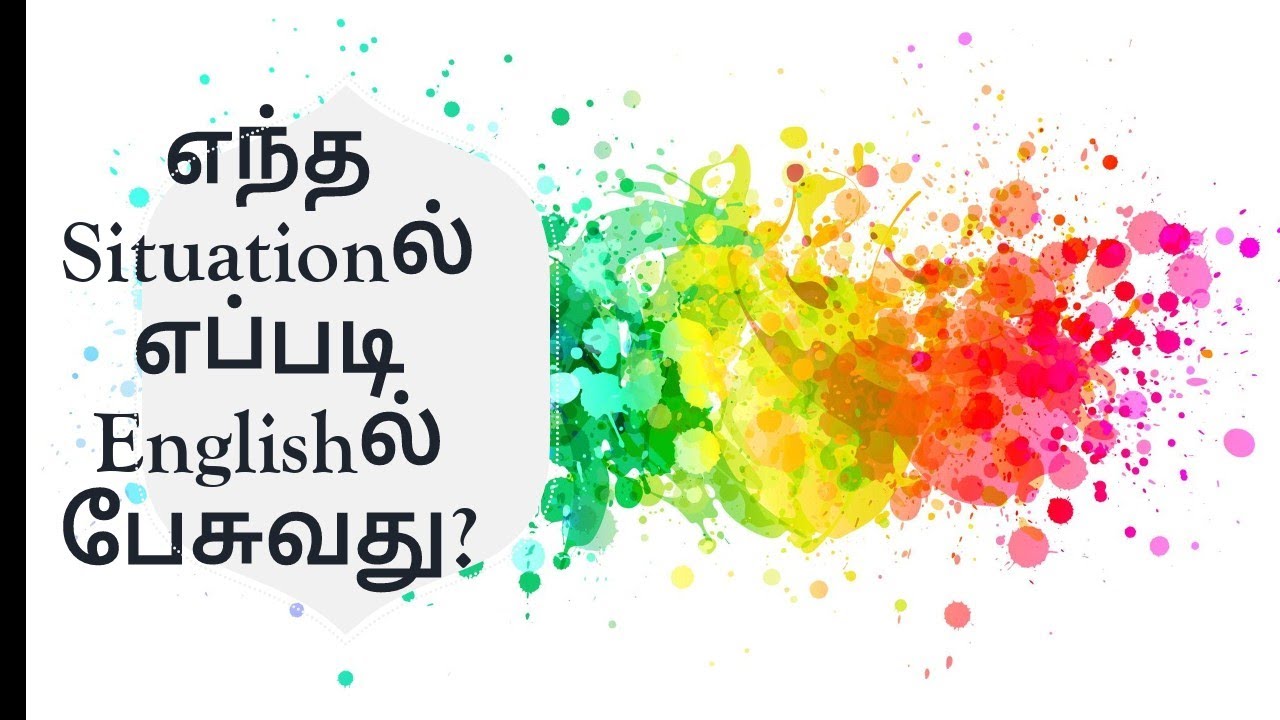 Tamil to English Translation | Sen Talks l Spoken English Grammar ...
