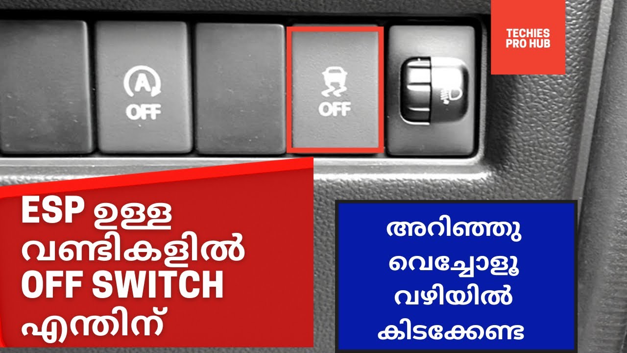 ESP off switch എന്തിന് | ESP off switch in vehicles with ESP - YouTube
