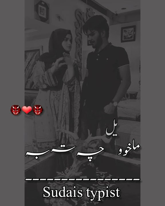New pashto poetry ||sad status ||pashto shayari ||WhatsApp status ||@S ...