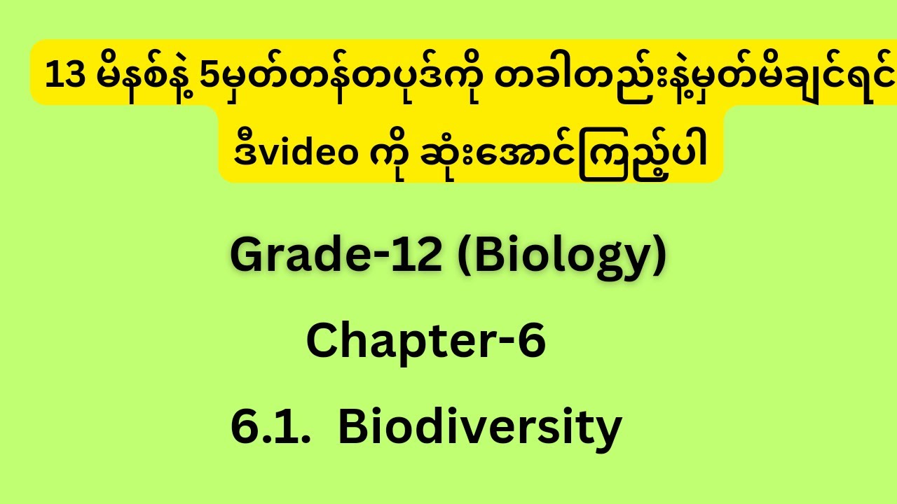 Grade12-Biology,Chapter-6,Biodiversity&Conservation,6.1 Biodiversity - YouTube