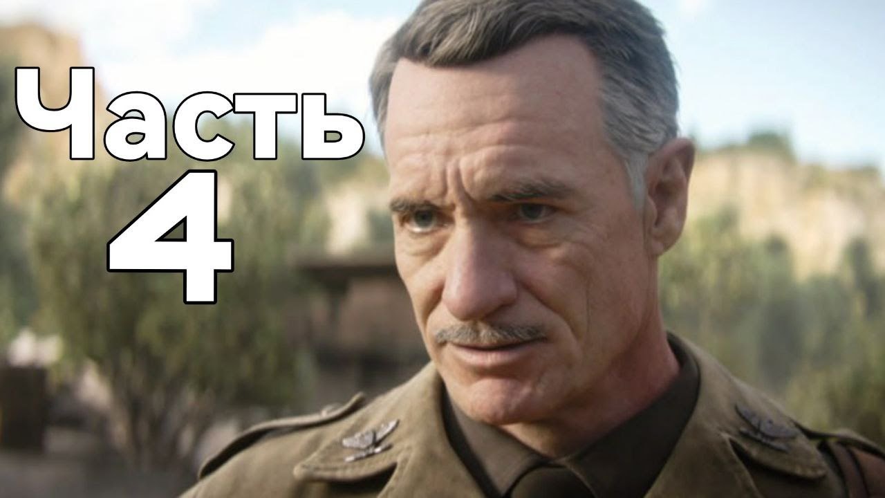 Прохождение Call of Duty: WW2 — Часть 4 : УСО - YouTube