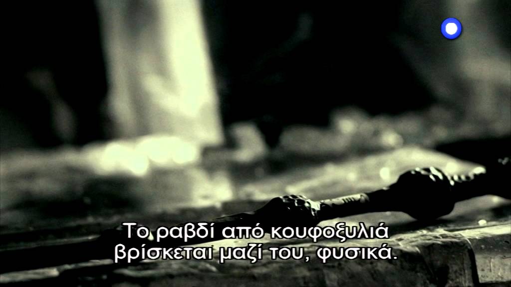 Ο ΧΑΡΙ ΠΟΤΕΡ ΚΑΙ ΟΙ ΚΛΗΡΟΙ ΤΟΥ ΘΑΝΑΤΟΥ: ΜΕΡΟΣ 1ο - trailer - YouTube