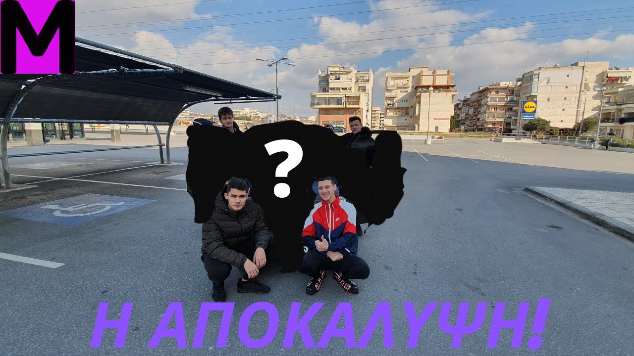 ΤΟ ΚΑΙΝΟΥΡΙΟ ΜΟΥ ΑΥΤΟΚΙΝΗΤΟ! - YouTube