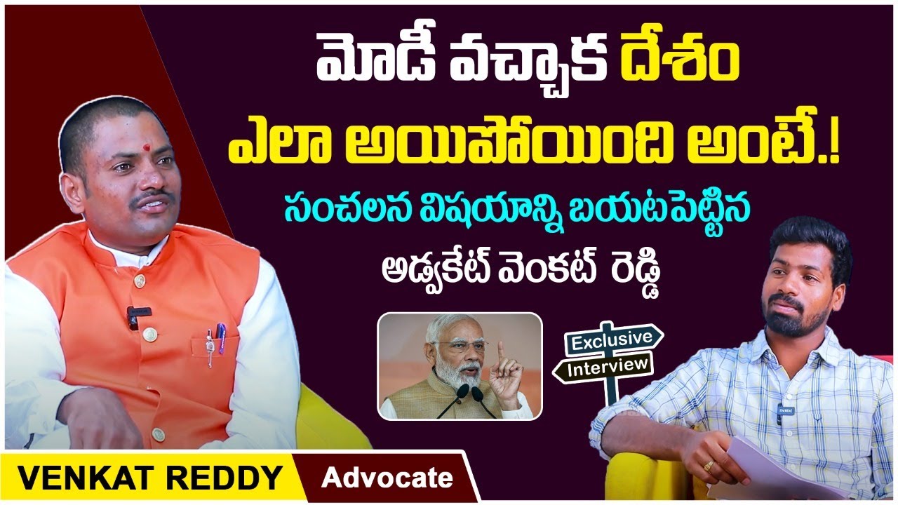 Advocate Venkat Reddy Exclusive Interview Part 3 | Venkat Reddy About ...