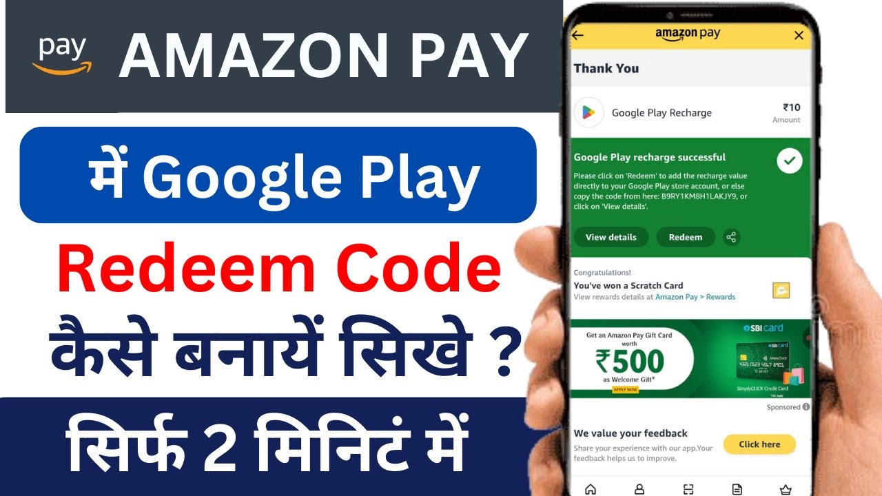 How to Create Redeem Code in Amazon Pay | Amazon Pay me Redeem Code ...
