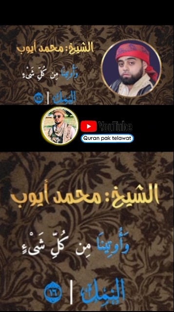 sheikh Mohammed ayub Asif 🇰🇼🇵🇰🤗#shortvideo #qurantilawat #traend #love ...