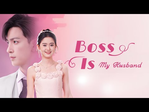 【Boss Is My Husband】The Escape Plan That Backfired: Were They Meant to Be All Along?