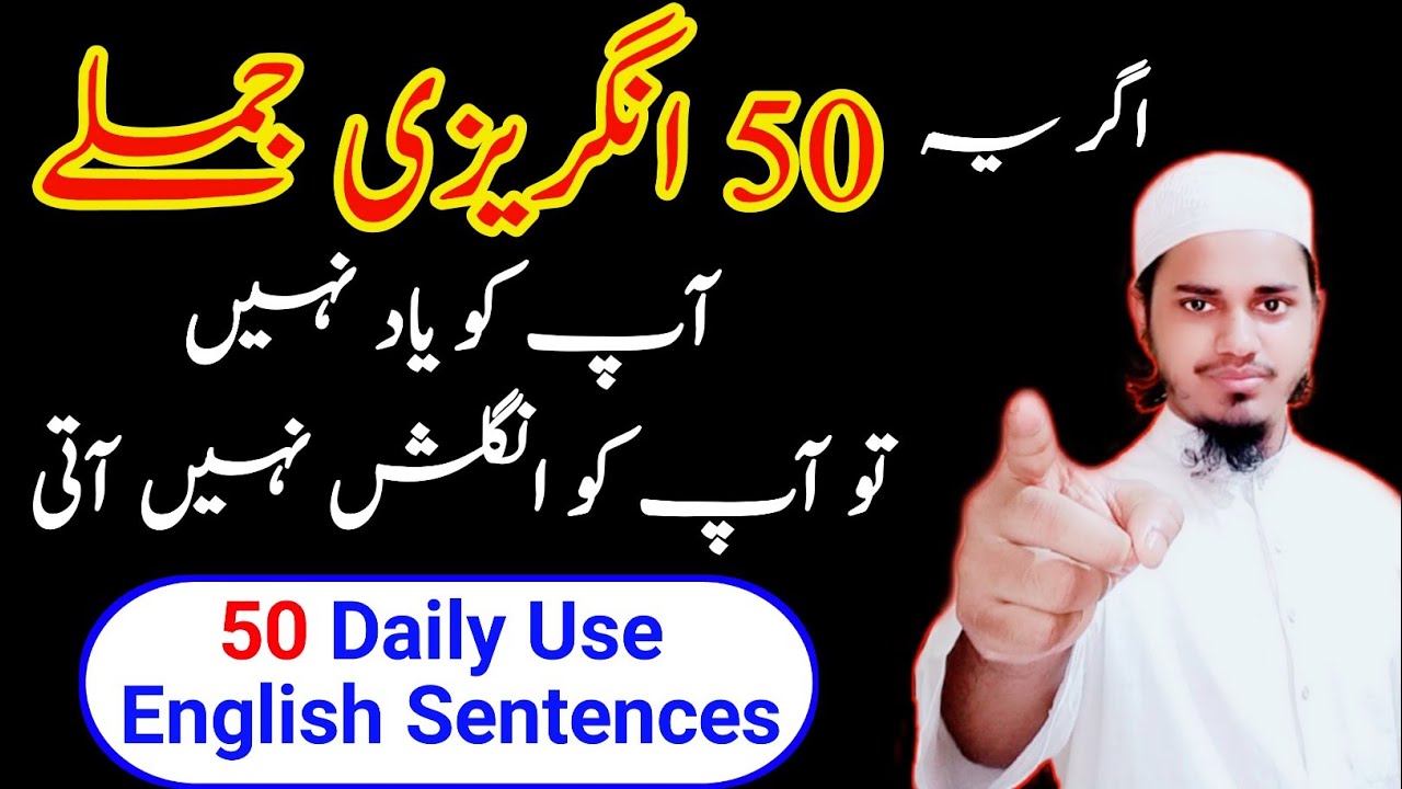 50 Daily Use Sentences|Speak English Like Native|English Sentence ...