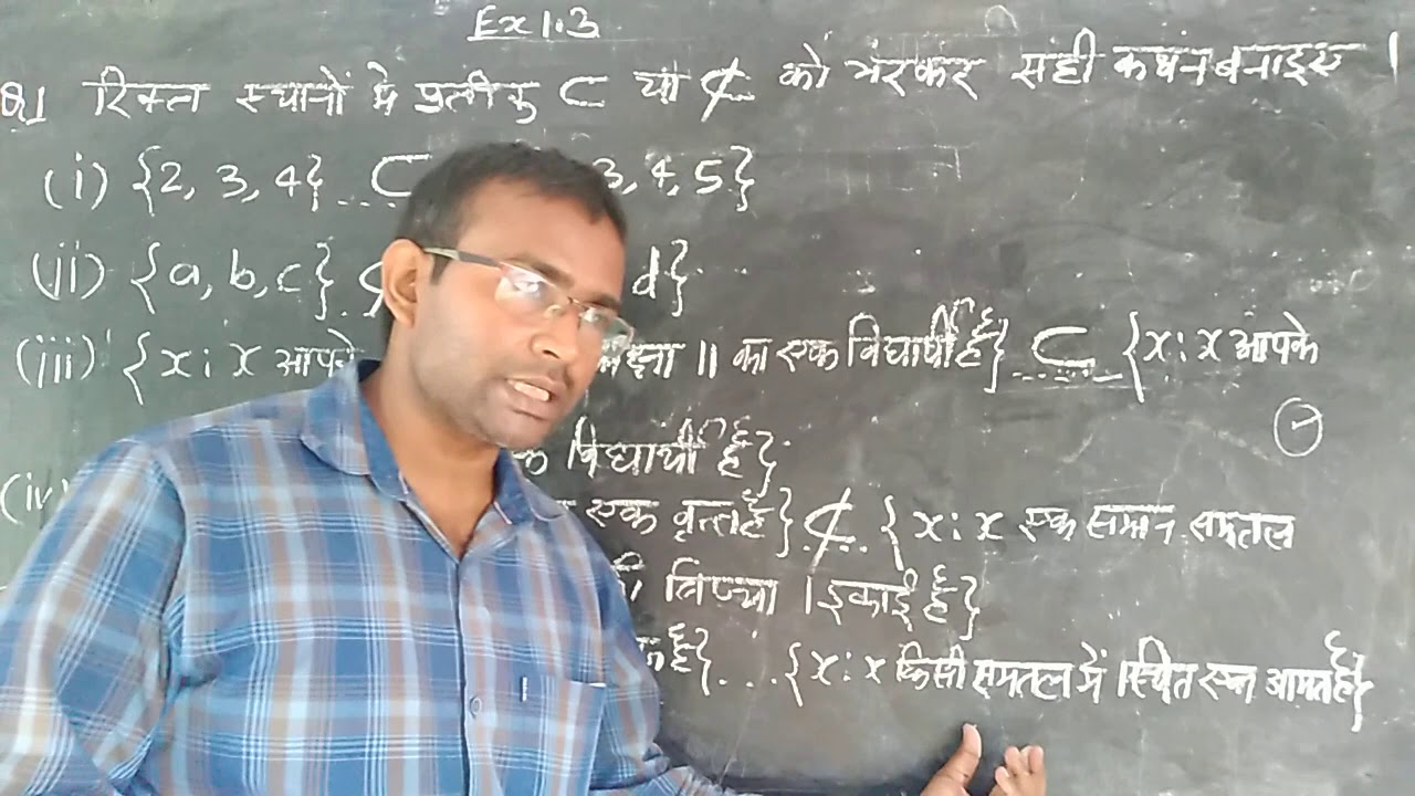 Class 11 Sets Youtube