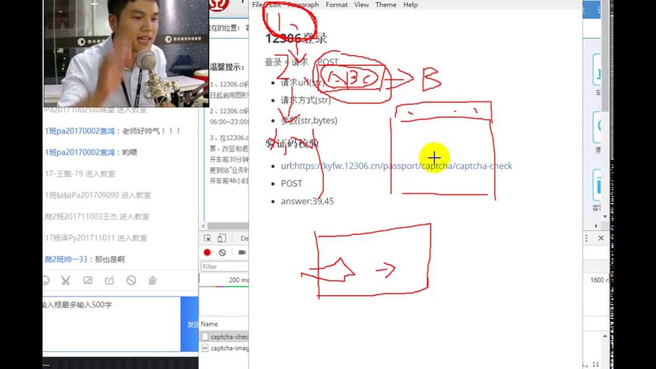 03-12306官网登录详解-Python爬虫实战 - YouTube
