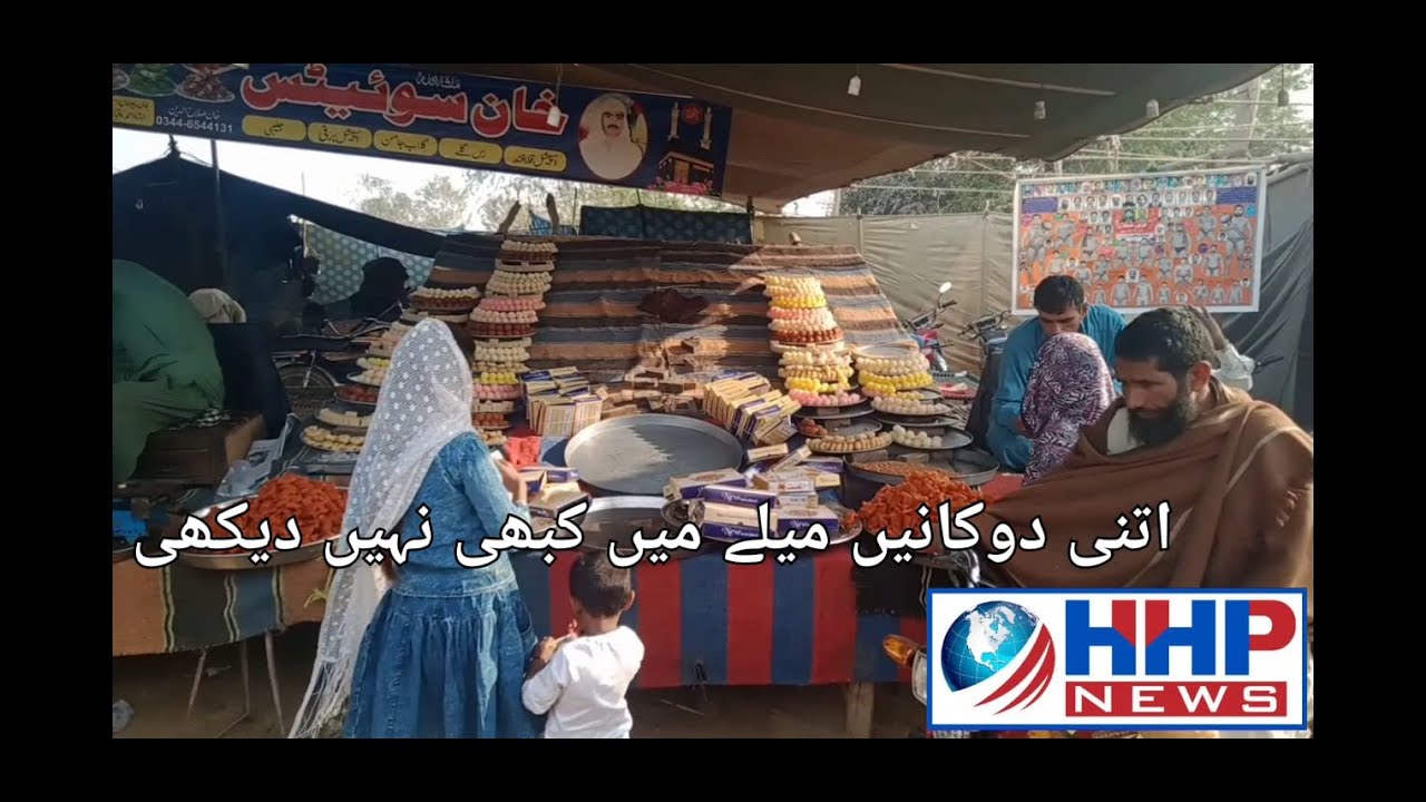 Abbas Nagar Ka Mala | عباس نگر کا میلہ - YouTube