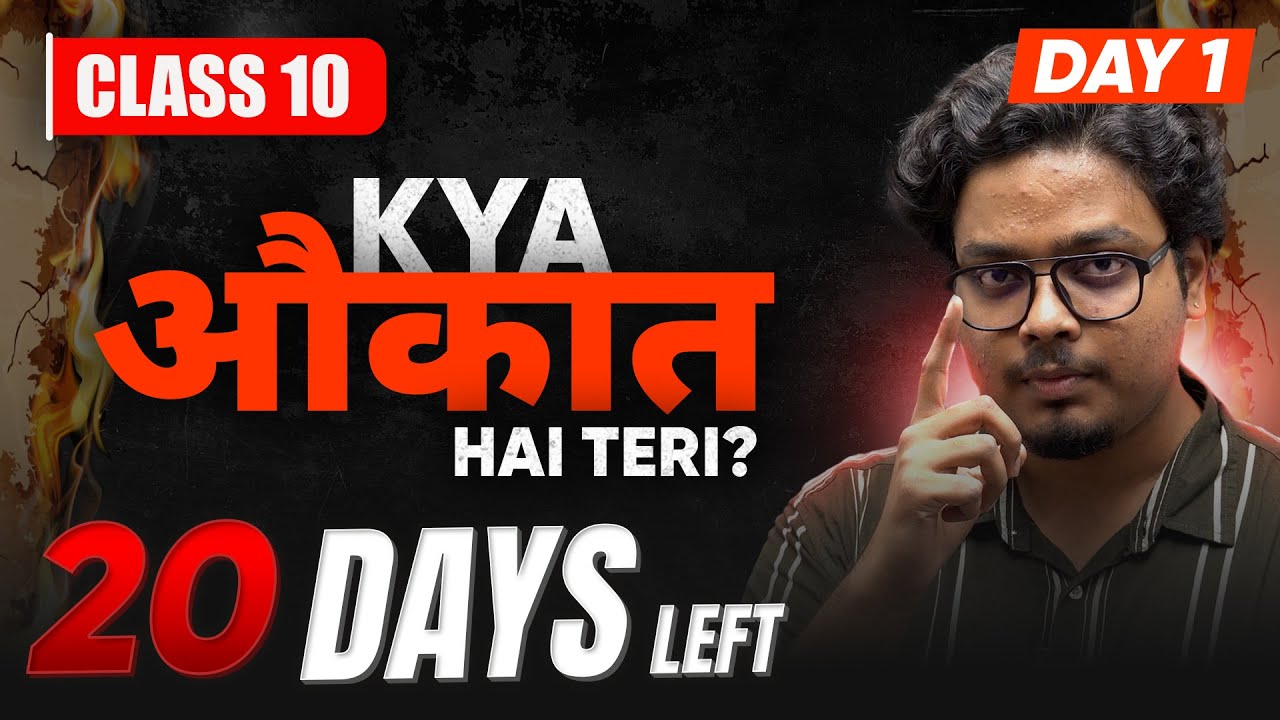 Class 10 - Only 20 DAYS LEFT ! || Day 1 || Daily Progress Tracker with ...