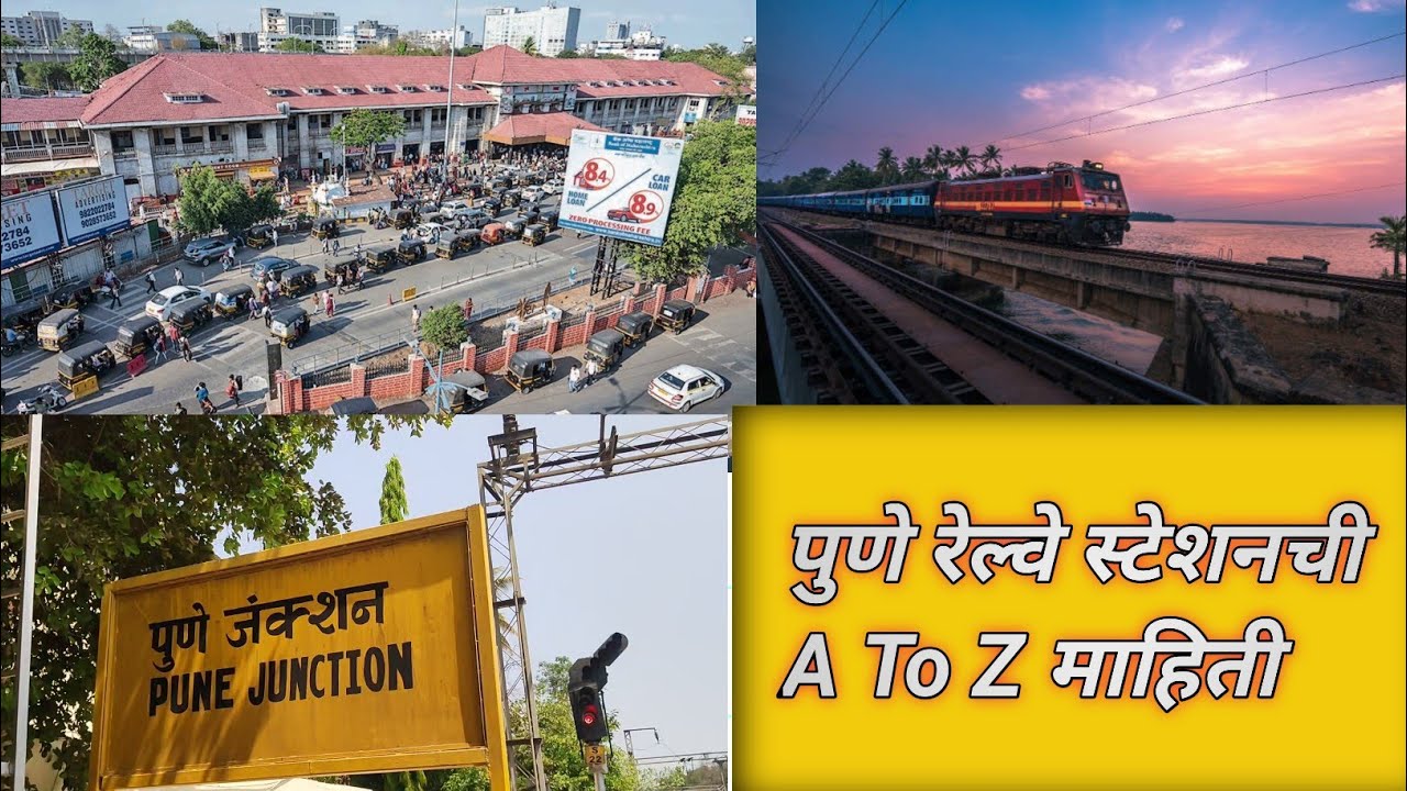 Pune railway station || Pune junction || पुणे रेलवे स्टेशन | India ...