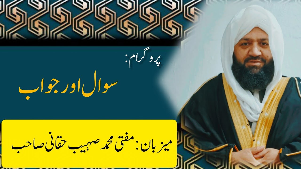 Sawal Or Jawab || Islamic Segment || Rj Mani - YouTube