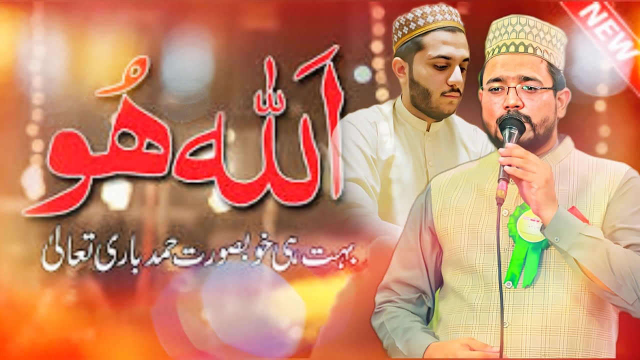 AllAh AllAh Ho AllAh | Naat By حافظ محمد جواد کریمی (نعت خواں نیشنل ...