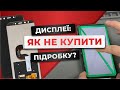Дисплей для Xiaomi Redmi Note 13 Pro Plus, білий, з рамкою, Original ...