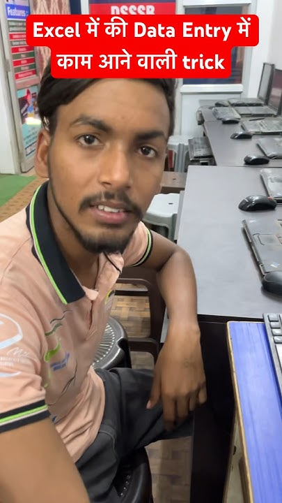 Excel में की Data Entry में काम आने वाली trick #excel #computer #education #viral - YouTube