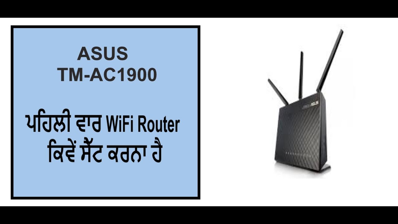 Asus AC1900 WiFi Router How To Setup - YouTube