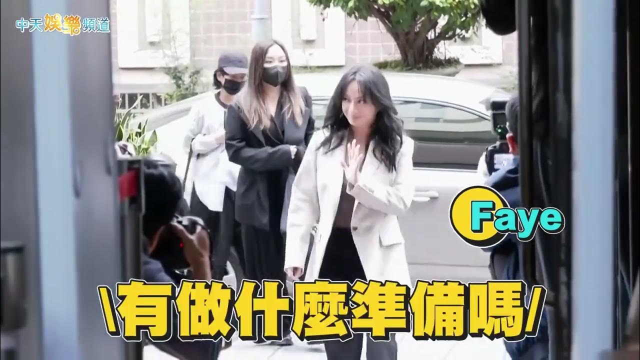 【撩星聞】FIR師徒法庭合體 Faye涉誣告微笑以對 陳建寧表情嚴肅現身 - YouTube