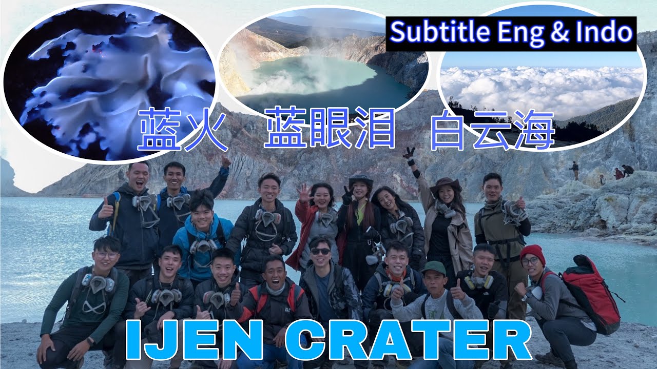 IJEN BLUE FIRE 全过程 VLOG! 有修改添加点Music subtitle eng & indo! 第二天Bromo Trip ...