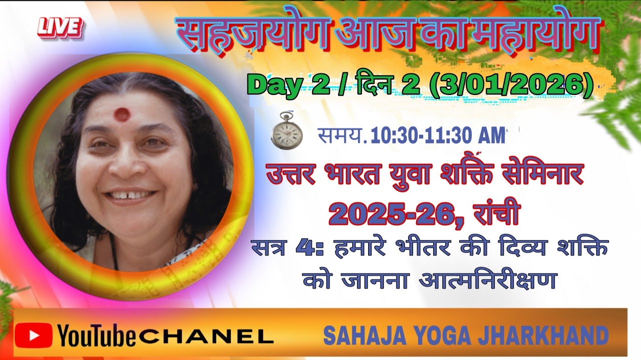 Yuva Shakti Seminar Ranchi | AgrasenBhawan | Day 2 (3rd January Program ...