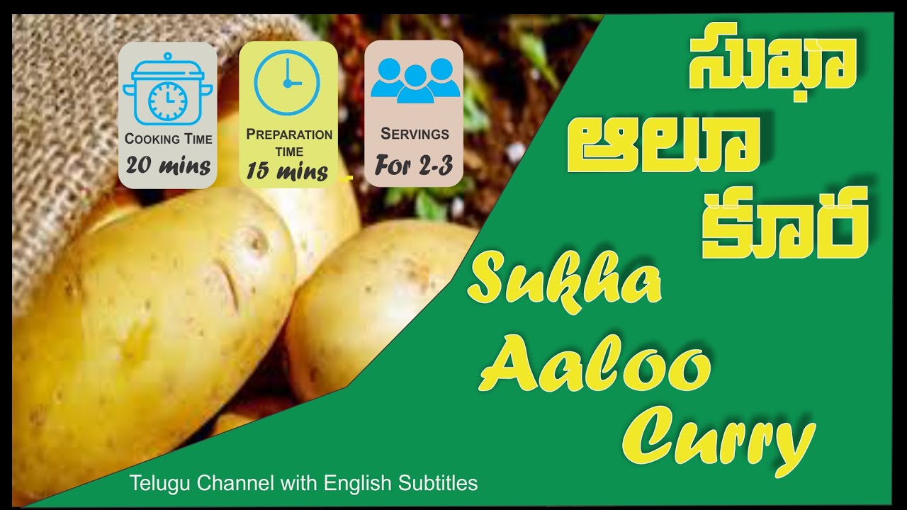 Sukha Aloo Or Potato Curry For Chapatis in just 15 mins | కేవలం 15 ...